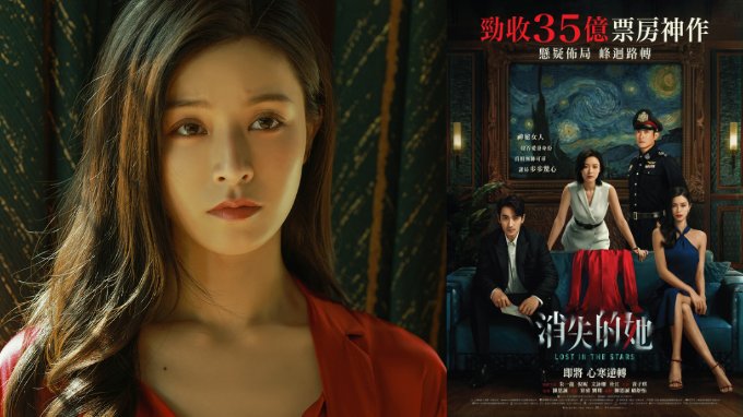 請睇戲 |《消失的她》優先場 | Cosmart