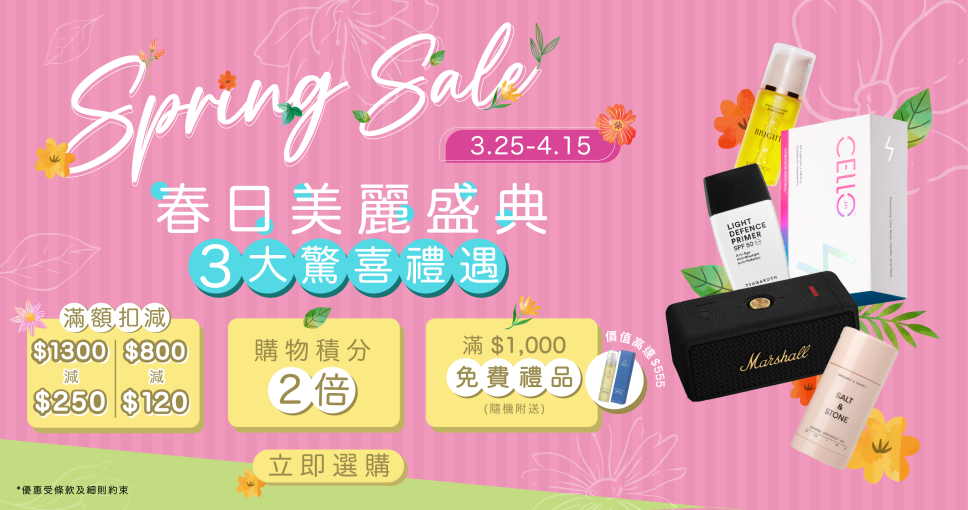限時推廣 | Cosmart