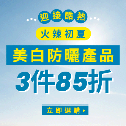 熱選獎賞 | Cosmart