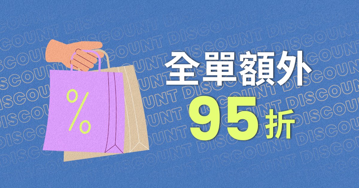 優惠碼 | Cosmart Shop 購物額外95折 | Cosmart